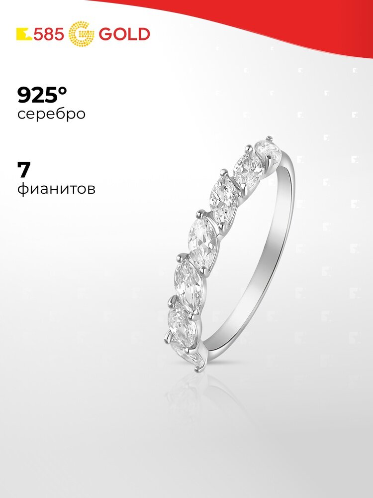 Кольцо дорожка, серебро, 925 проба, родирование, фианит