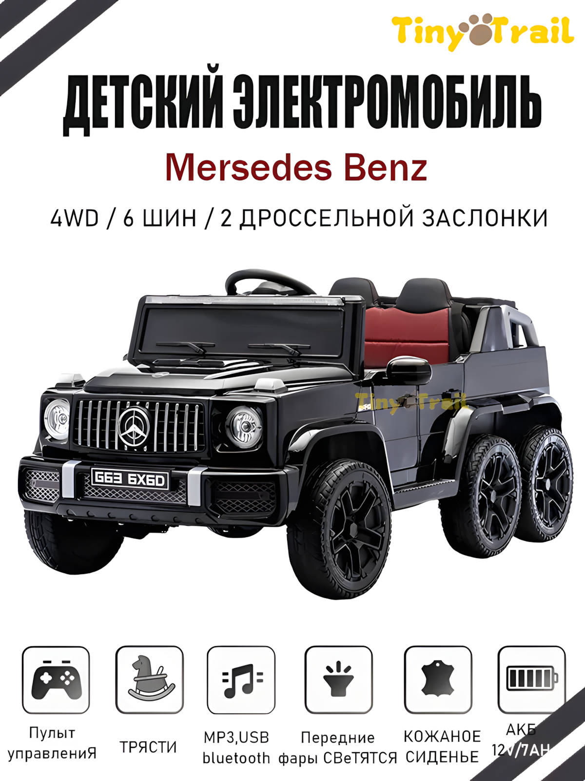 Детский электромобиль Mercedes Benz super long super large 4WD на 6 колесах, Кожаная обувь, сиденья и шины EAV