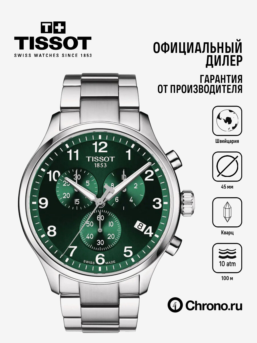 Наручные часы T-Sport