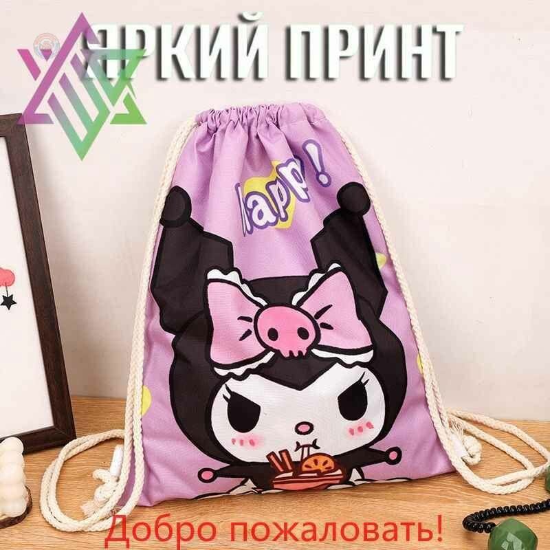 Стильный мешок для обуви Куроми фиолетового цвета удобное хранение и защита обуви