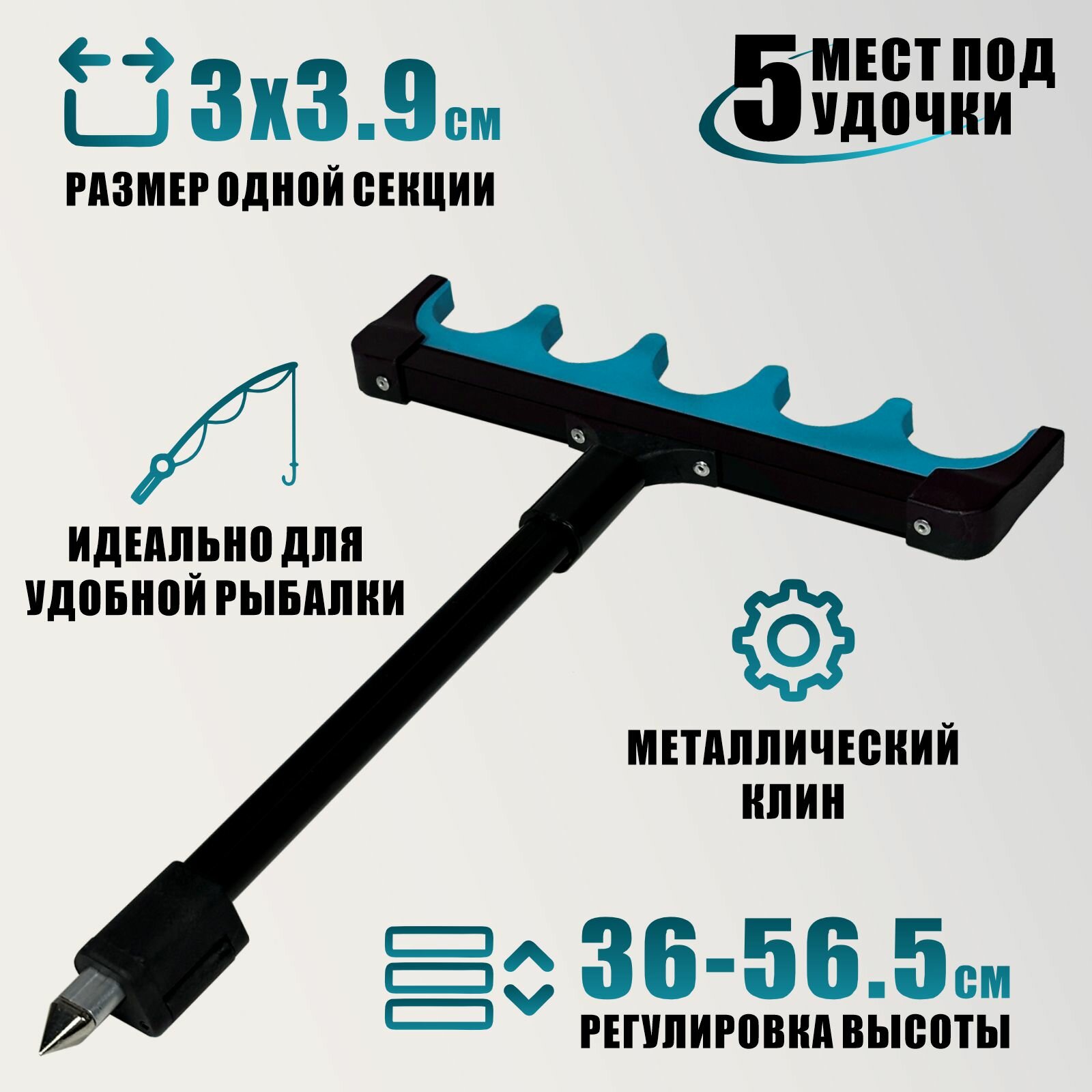 Подставка телескопическая с держателем для 5 удочек, цвет синий