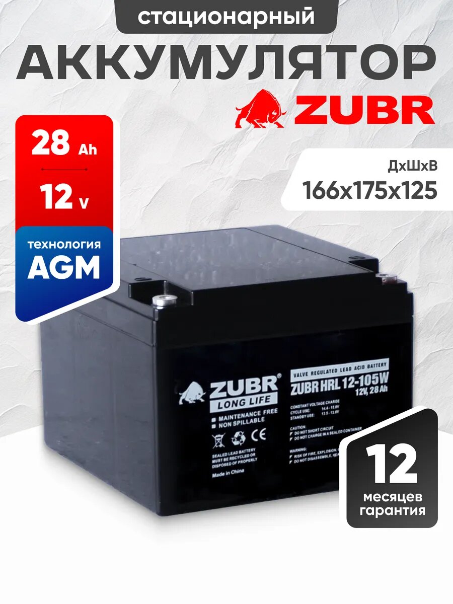 Аккумулятор ибп AGM 12v 28Ah M5 для охранно-пожарных систем