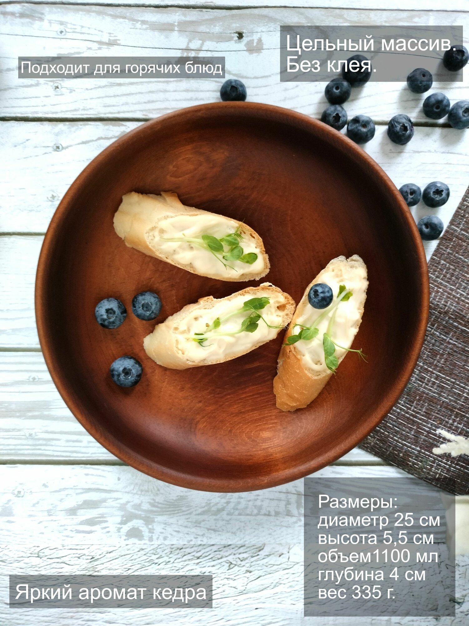 Деревянная тарелка Art of Siberia из массива сибирского кедра T231