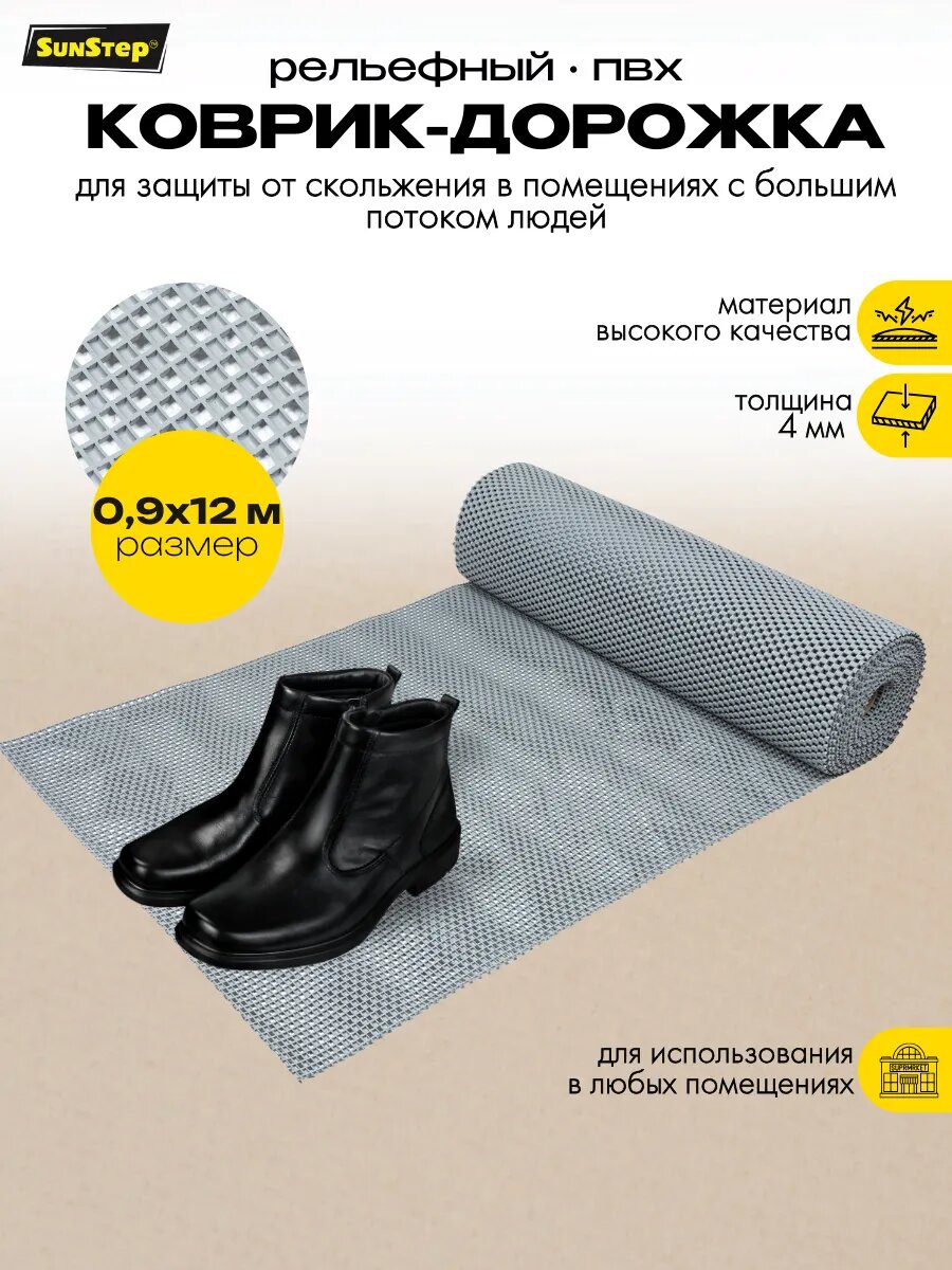 Резиновое покрытие на пол в рулоне 0,9х12 м