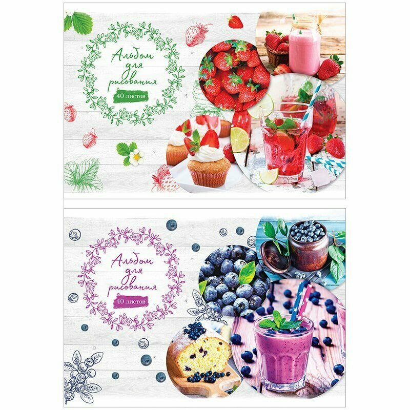 Альбом для рисования 40л, А4, на склейке ArtSpace "Ягодный микс", А40кл_14811