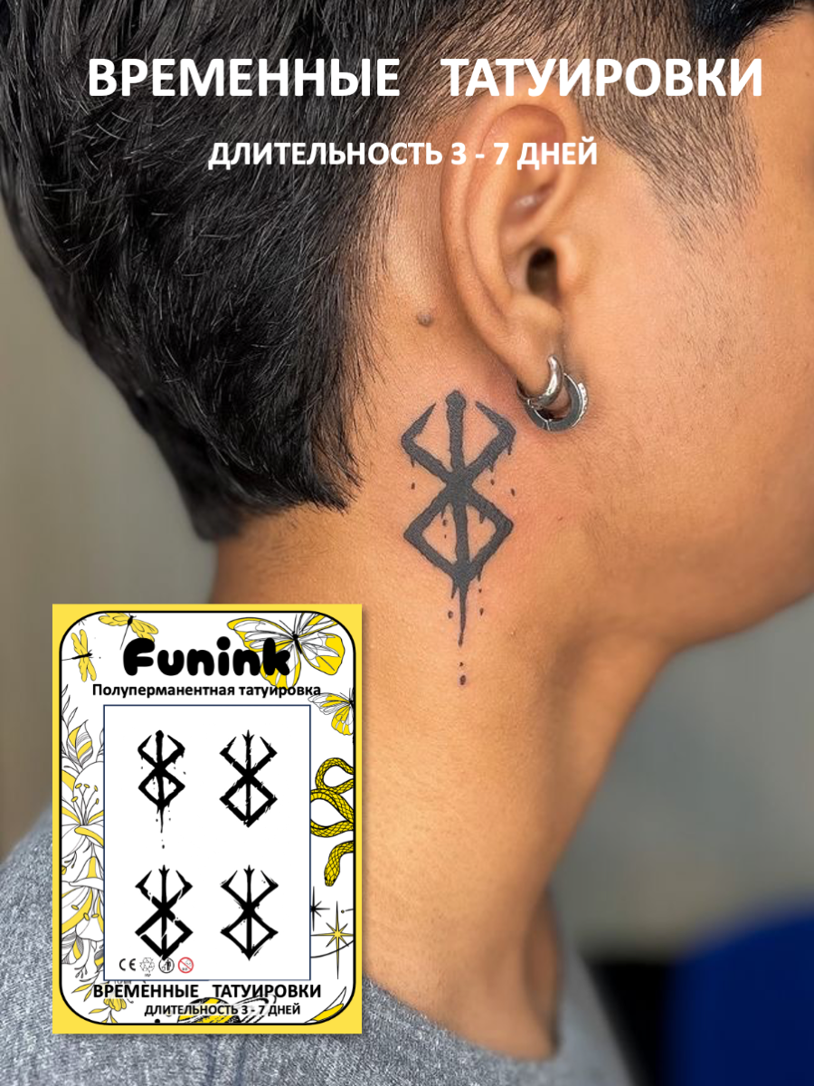 Временные Татуировки, Революционная Технология, викинг (темнеют через 24 часа)