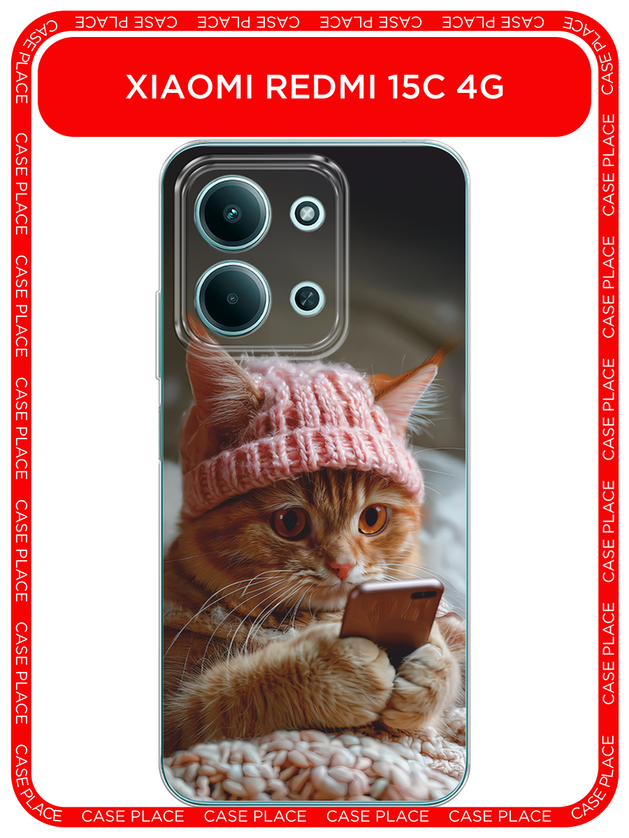 Чехол на Xiaomi Redmi 15C 4G/Poco C85 4G / Редми 15C 4G/Поко C85 4G с принтом Рыжий котик с телефоном