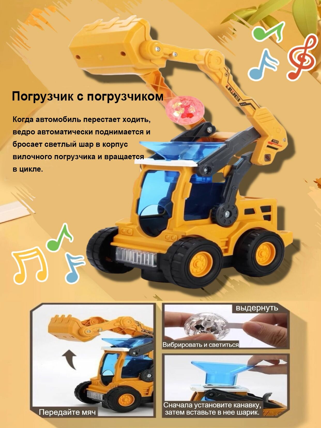 Интерактивная игрушка — фото 1