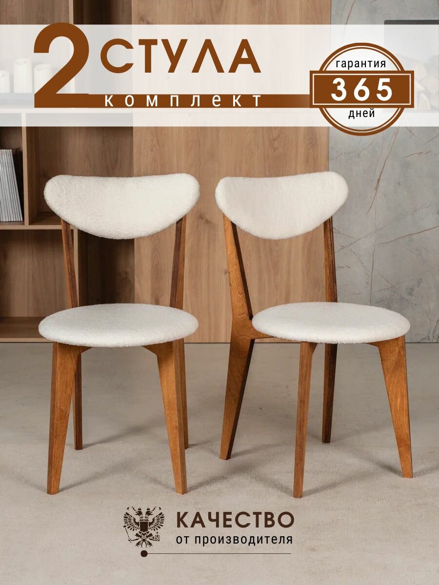 Стулья для кухни 2 шт, стул мягкий со спинкой, деревянный, кухонный
