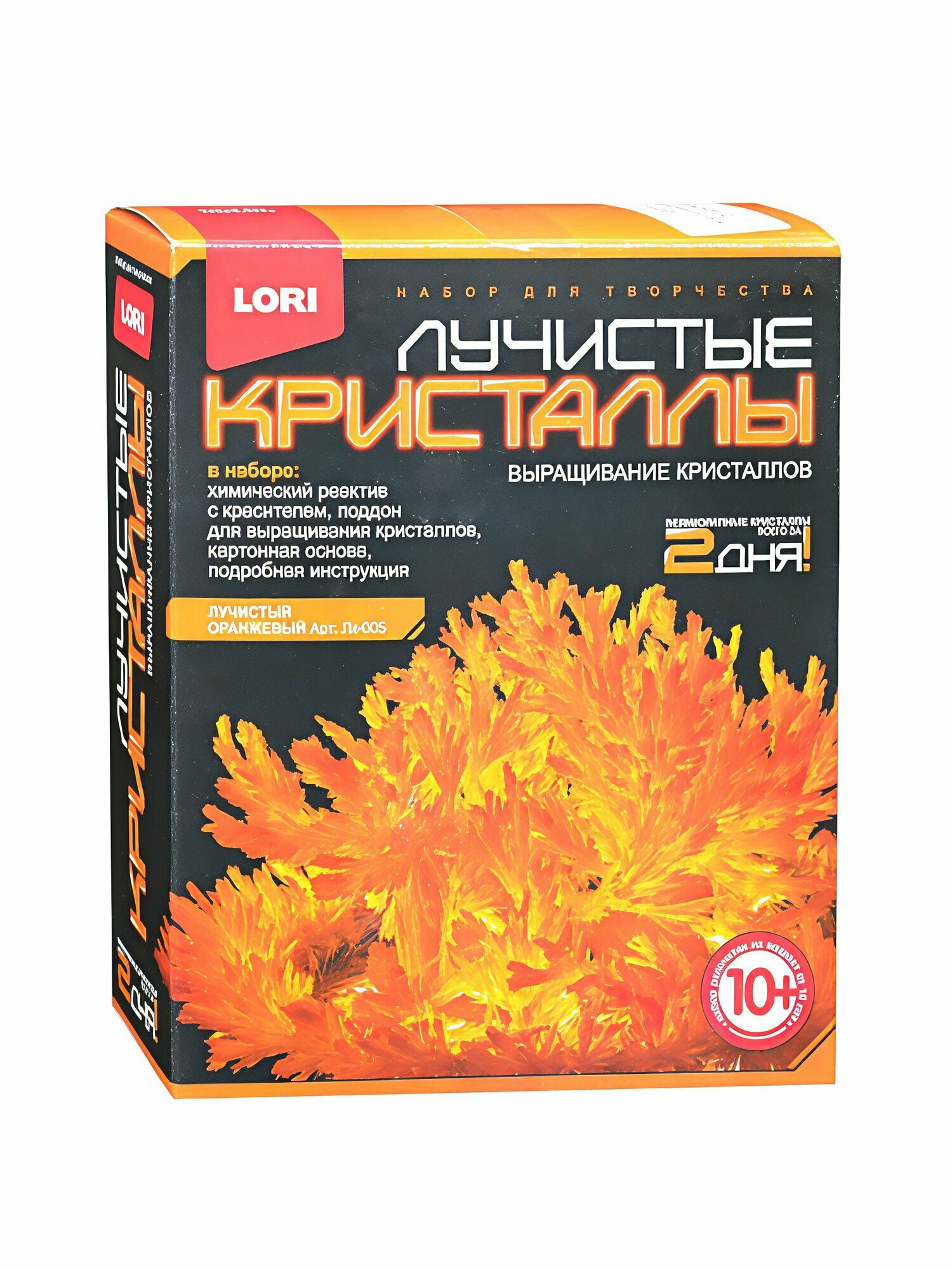 Набор для опытов "Оранжевый кристалл", выращивание лучистых кристаллов своими руками, эксперименты для детей в домашних условиях, сделай сам
