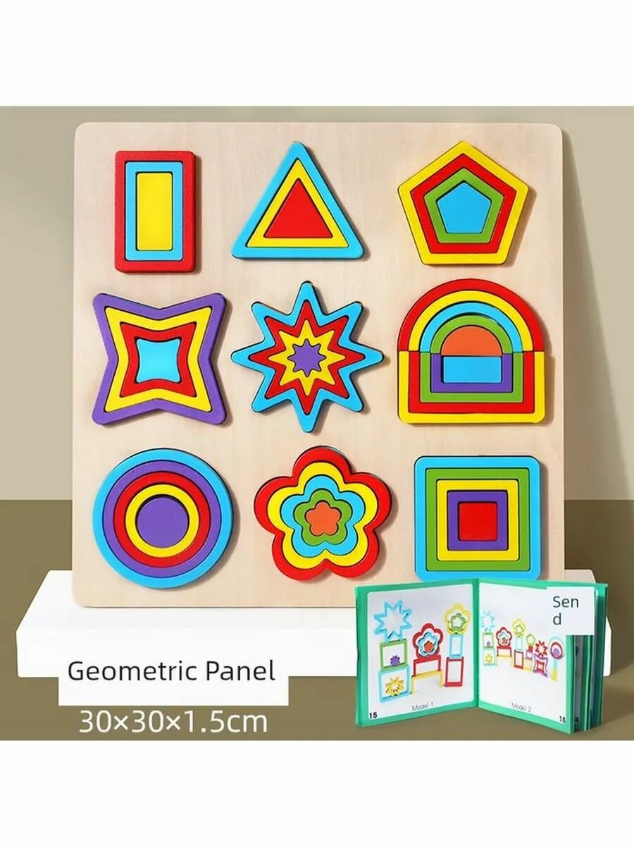 Деревянный пазл (геометрические фигуры Монтессори), 1-3 года