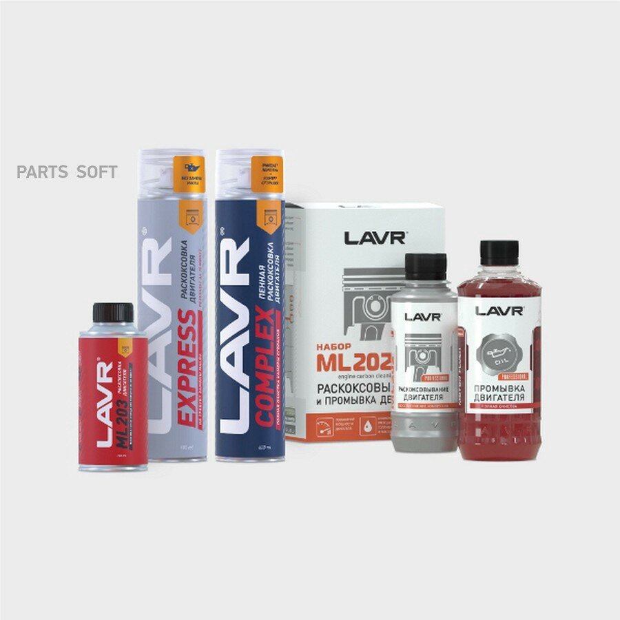 Набор 4 Раскоксовки ТП Distr от официального дистрибьютора, LAVR, артикул LN9066