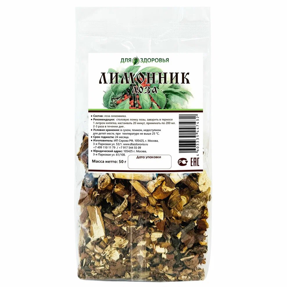 Лимонник лоза 50 г