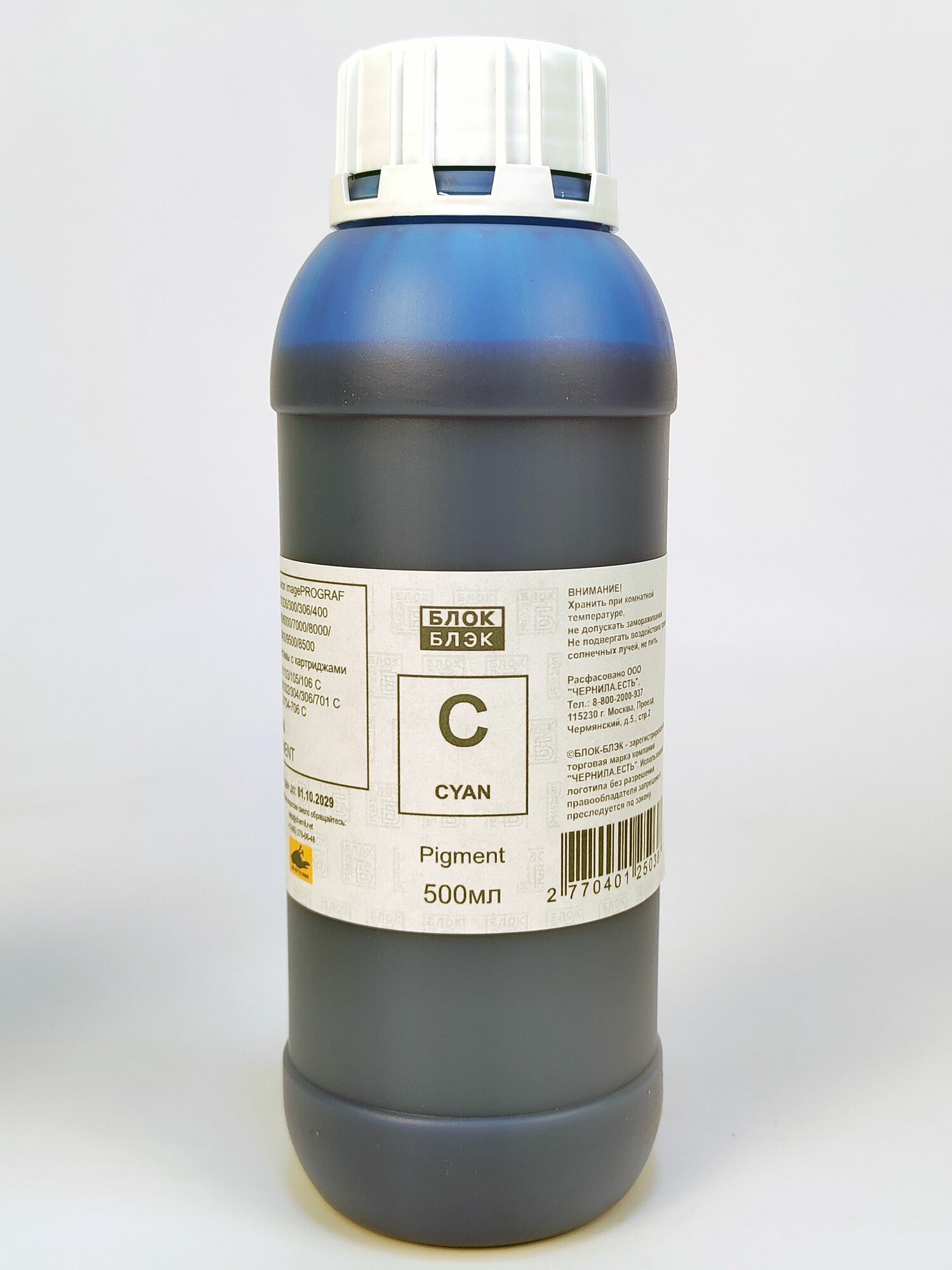 Чернила для Canon imagePROGRAF TM-200, 255, 240 и TM-300, 340, 350 на картриджи PFI-120 320 030 C cyan пигментные