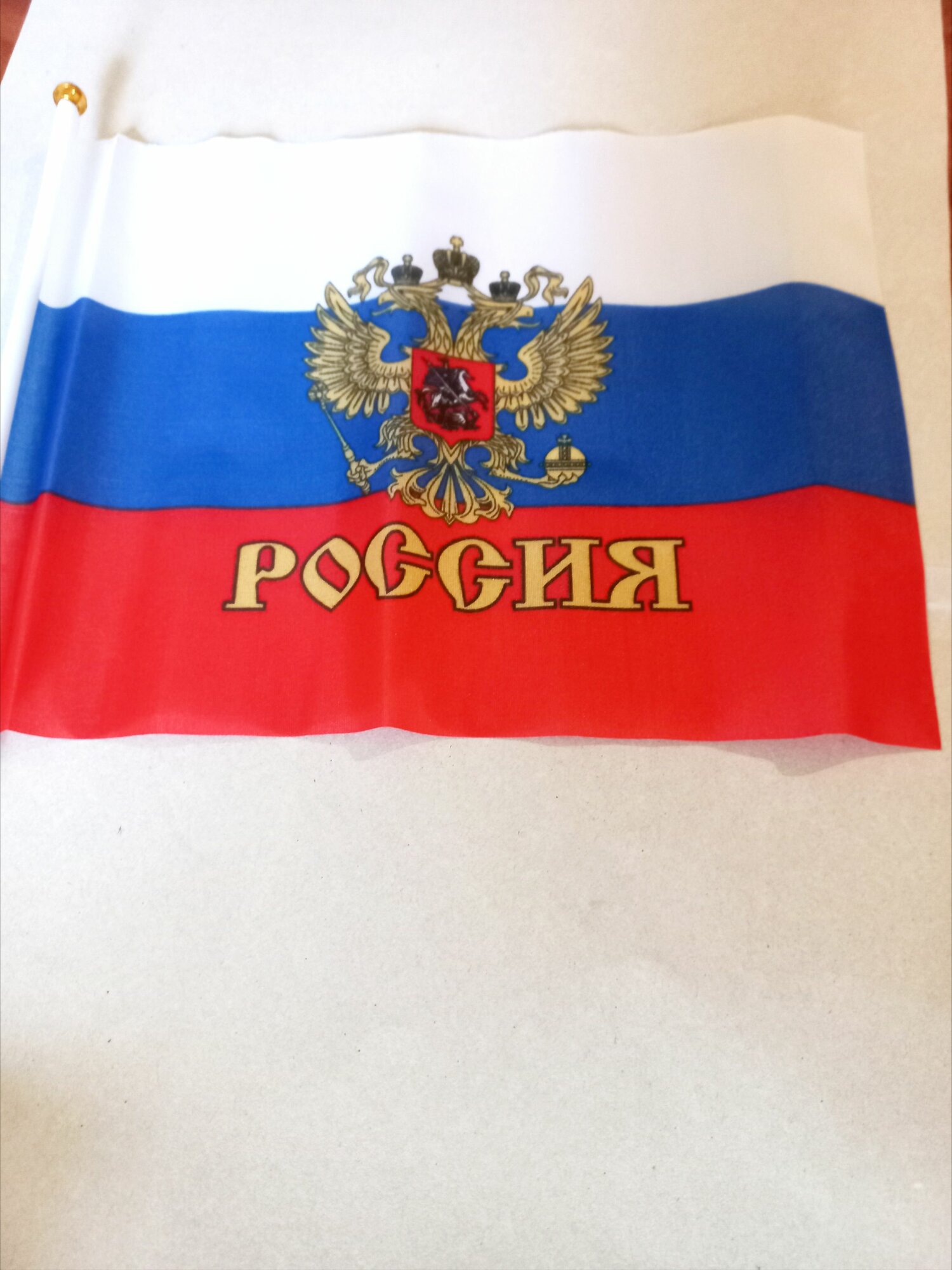 Флаг России с гербом 14х21см, шток 30см.