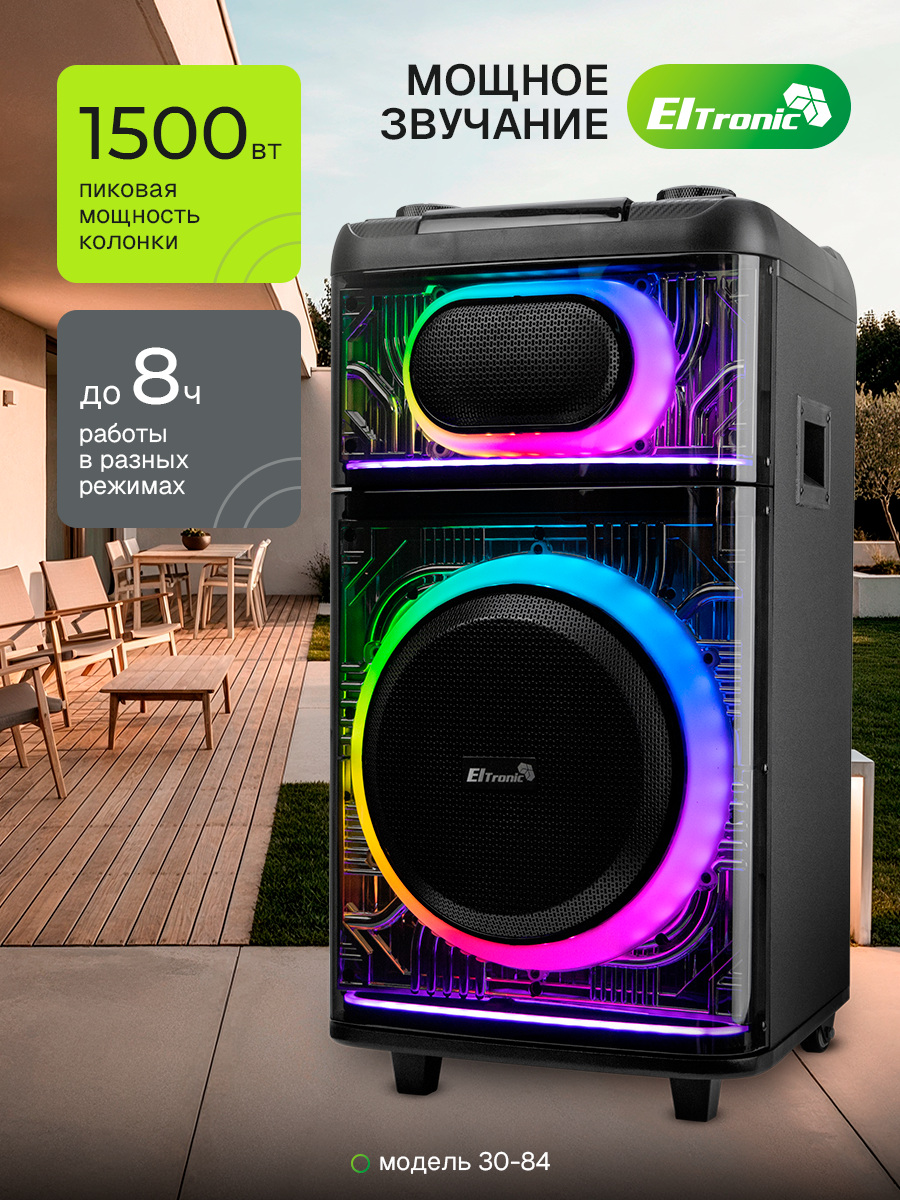 Колонка музыкальная Eltronic 30-84 SKILLETS BOX 1500, беспроводная, 2 микрофона, Bluetooth, FM-радио