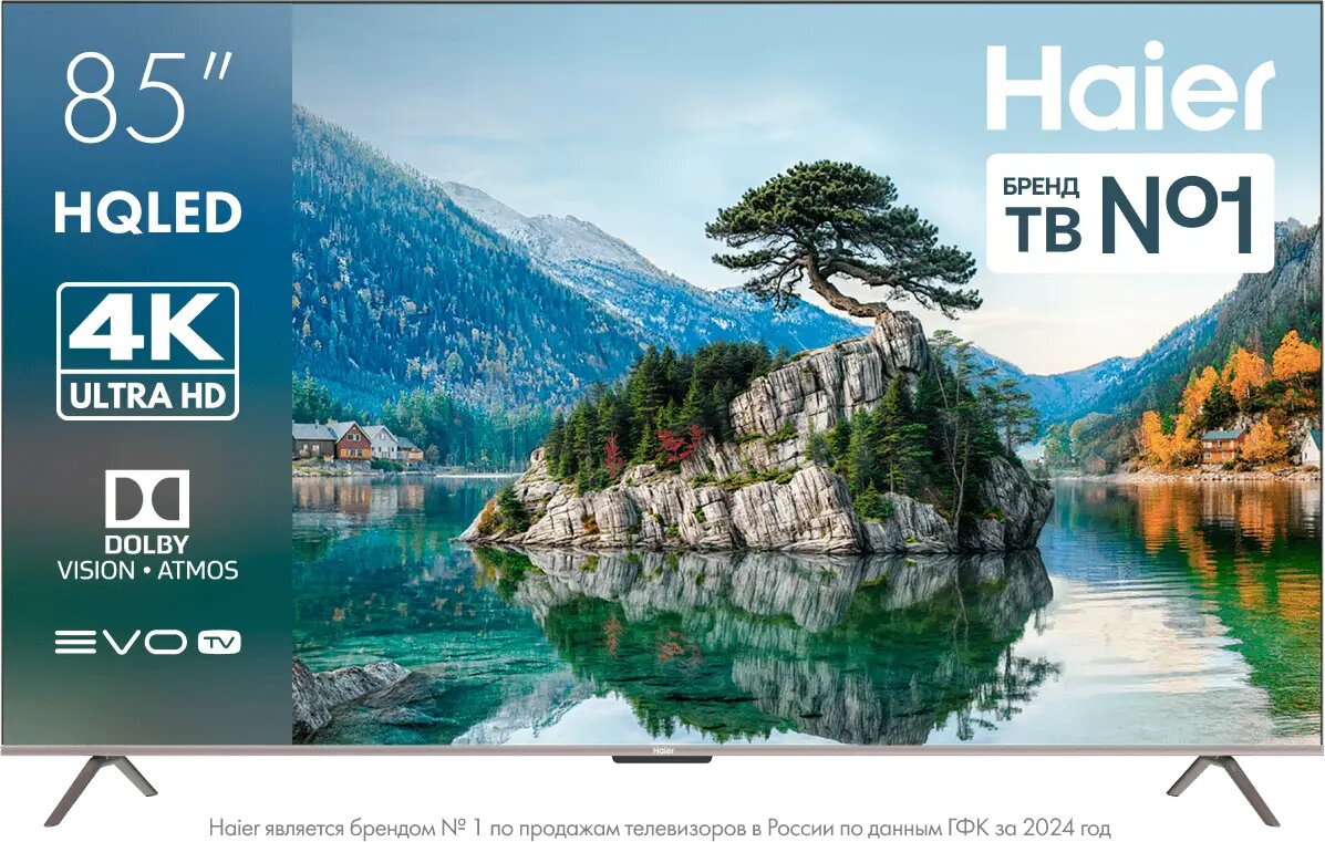 Телевизор Haier 85 HQLED S4, 4K UHD, Android TV, HQLED, Direct LED