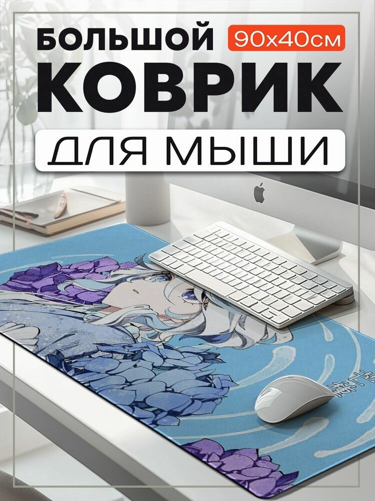 Коврик для мыши 90x40 с принтом игры геншин импакт (genshin impact, фурина) - 32505154