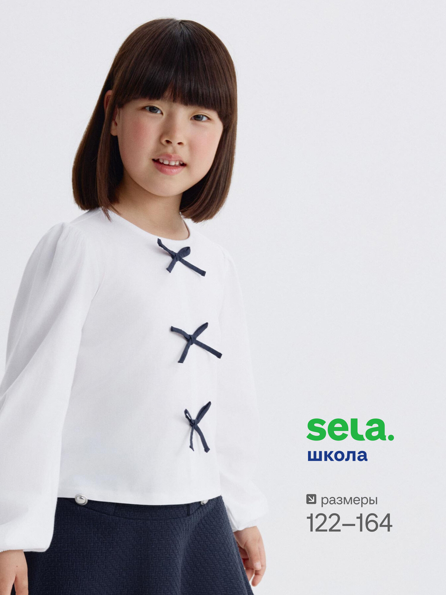 Школьная блуза