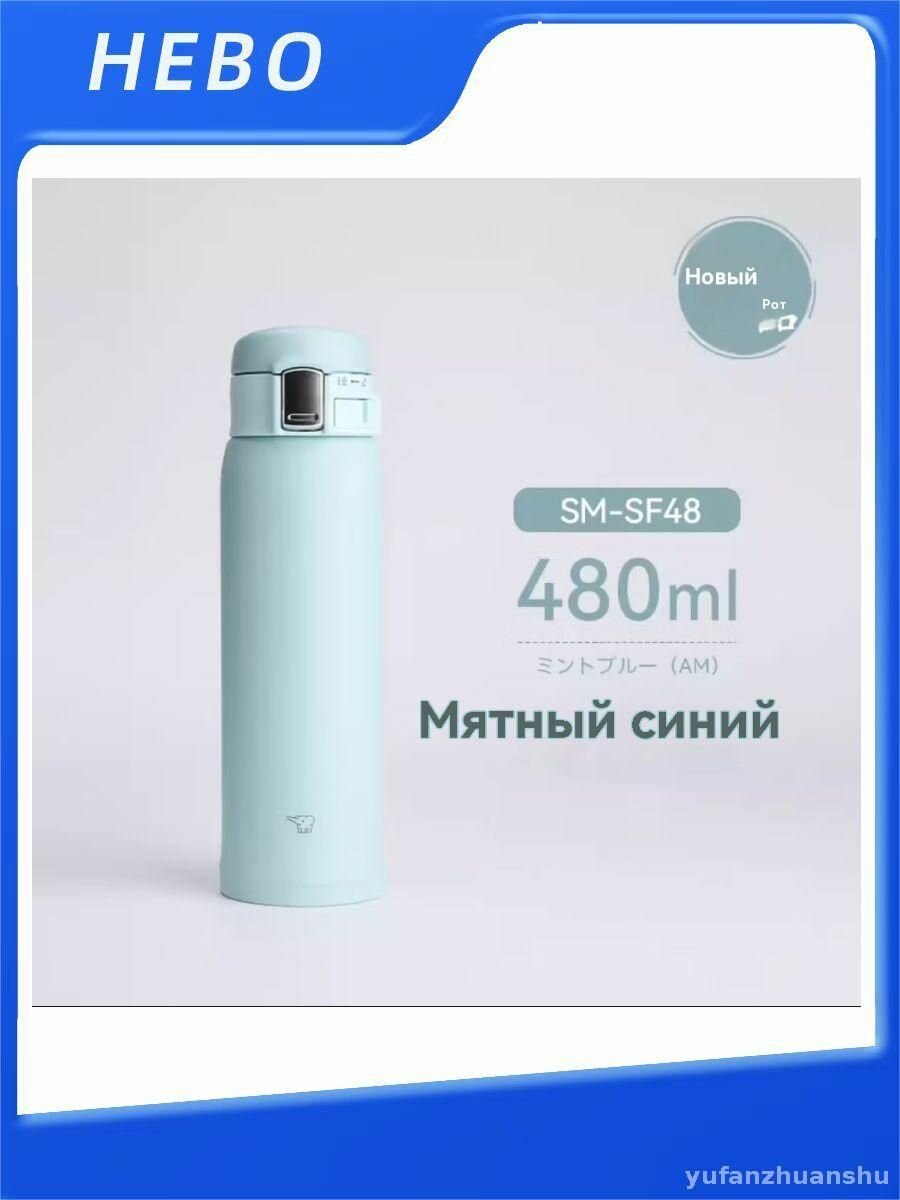 Термокружка