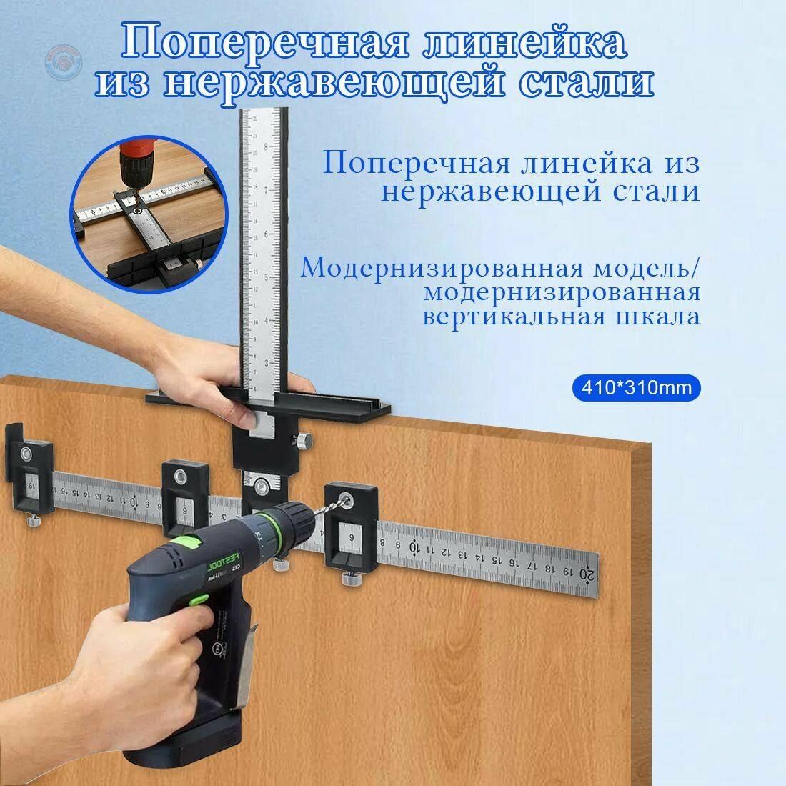 Локатор отверстий 410 мм с металлической линейкой — универсальный шаблон для сверления мебельных фасадов, черный