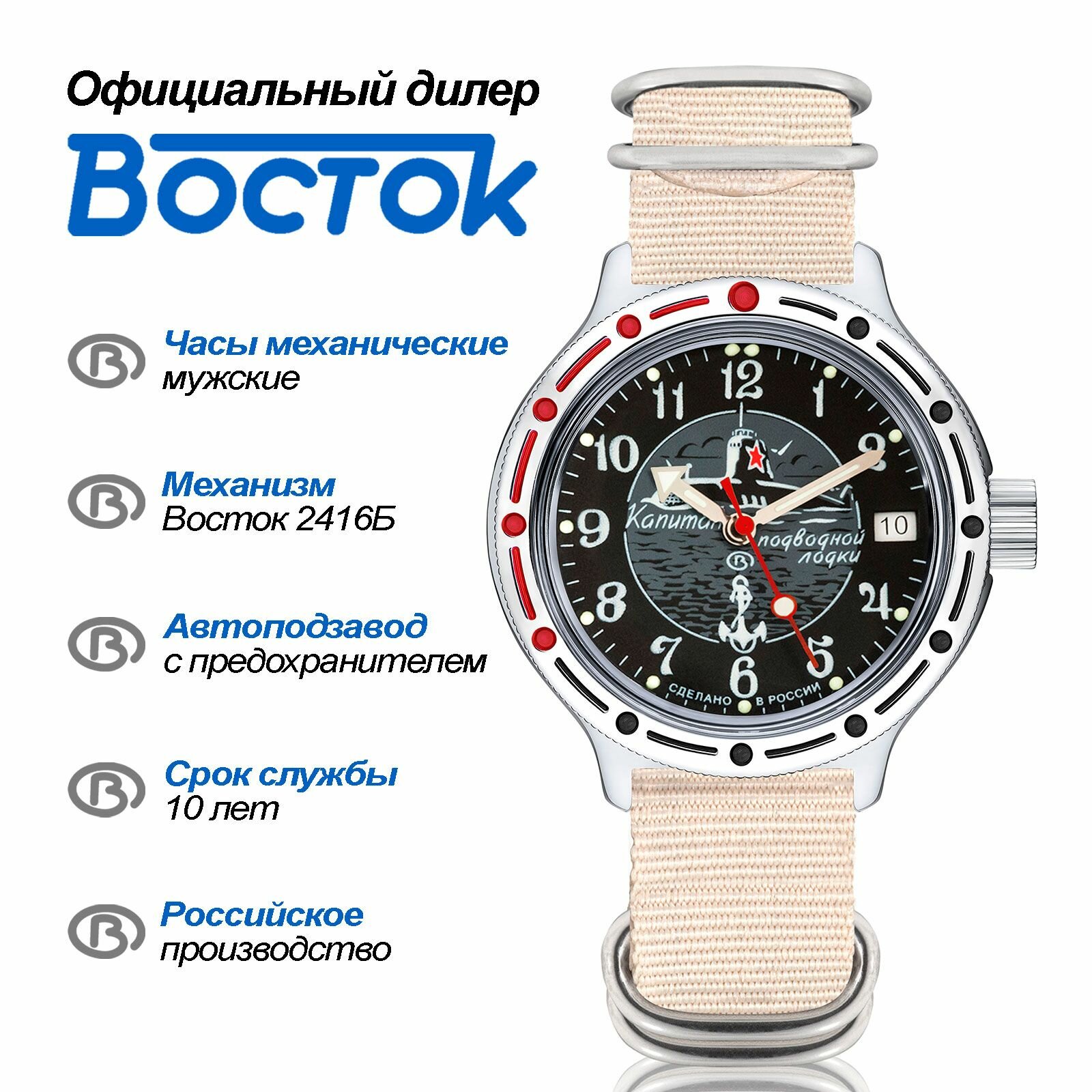 Наручные часы Амфибия