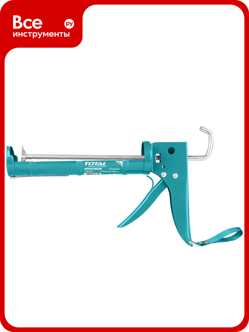 Пистолет для герметика TOTAL 235 мм THT20409, с его помощью герметик выдавливается
