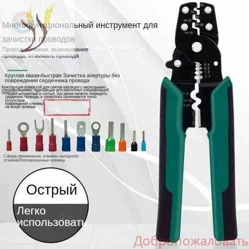 Пресс-клещи обжимные, кримпер для наконечников и клемм, многофункциональный инструмент для зачистки и обжима проводов
