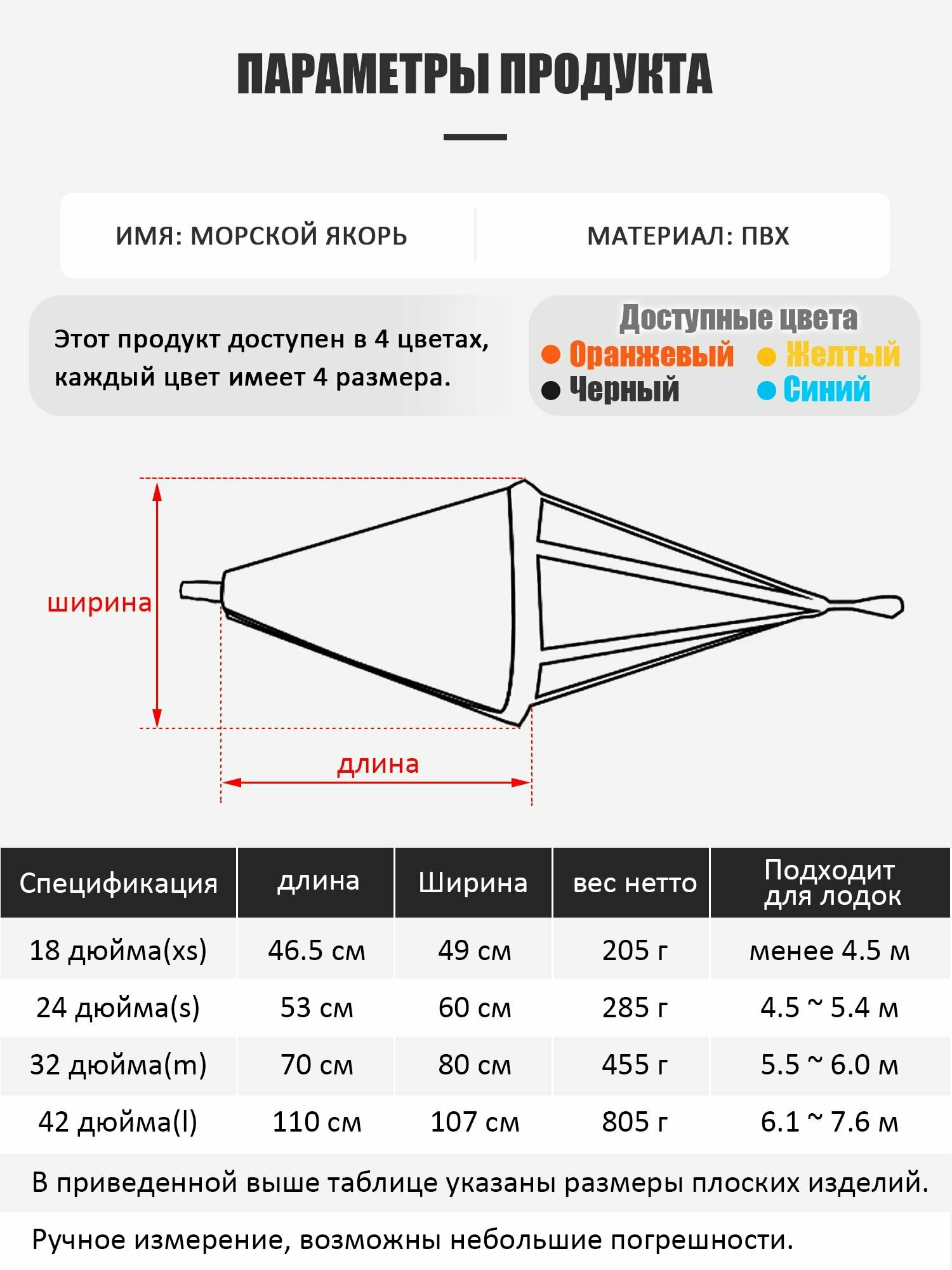 Якорь для лодки — фото 1