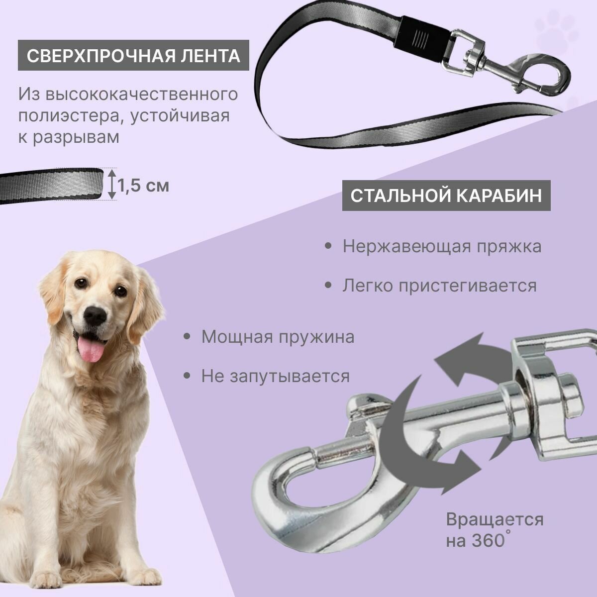 Поводок