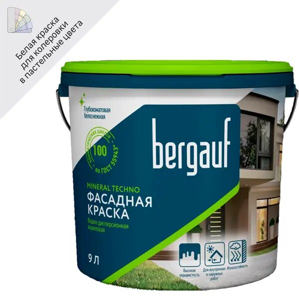 Краска фасадная Bergauf Mineral Techno матовая цвет белый база A 9 л