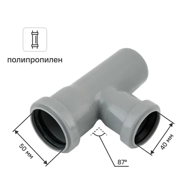 Тройник Политрон 50x40x50/87° мм полипропилен
