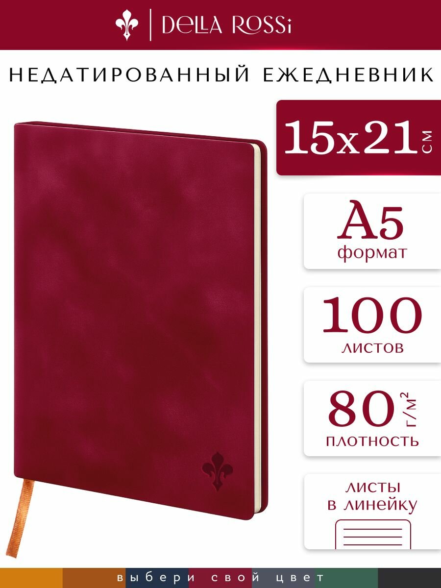Блокнот A5 для записей Classico 100 листов в клетку, ежедневник недатированный, записная книжка, мягкая обложка, красный