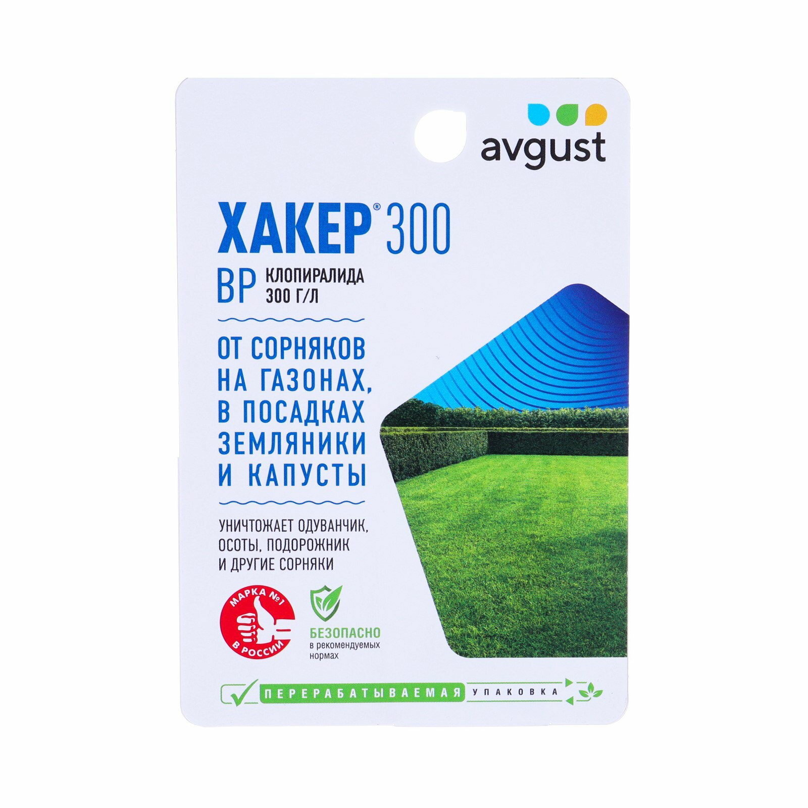 Средство от сорняков избирательного действия на газонах, землянике, капусте Хакер, 9 мл, 3 шт.