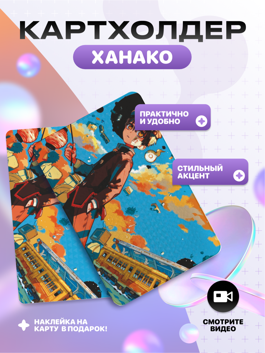 Визитница