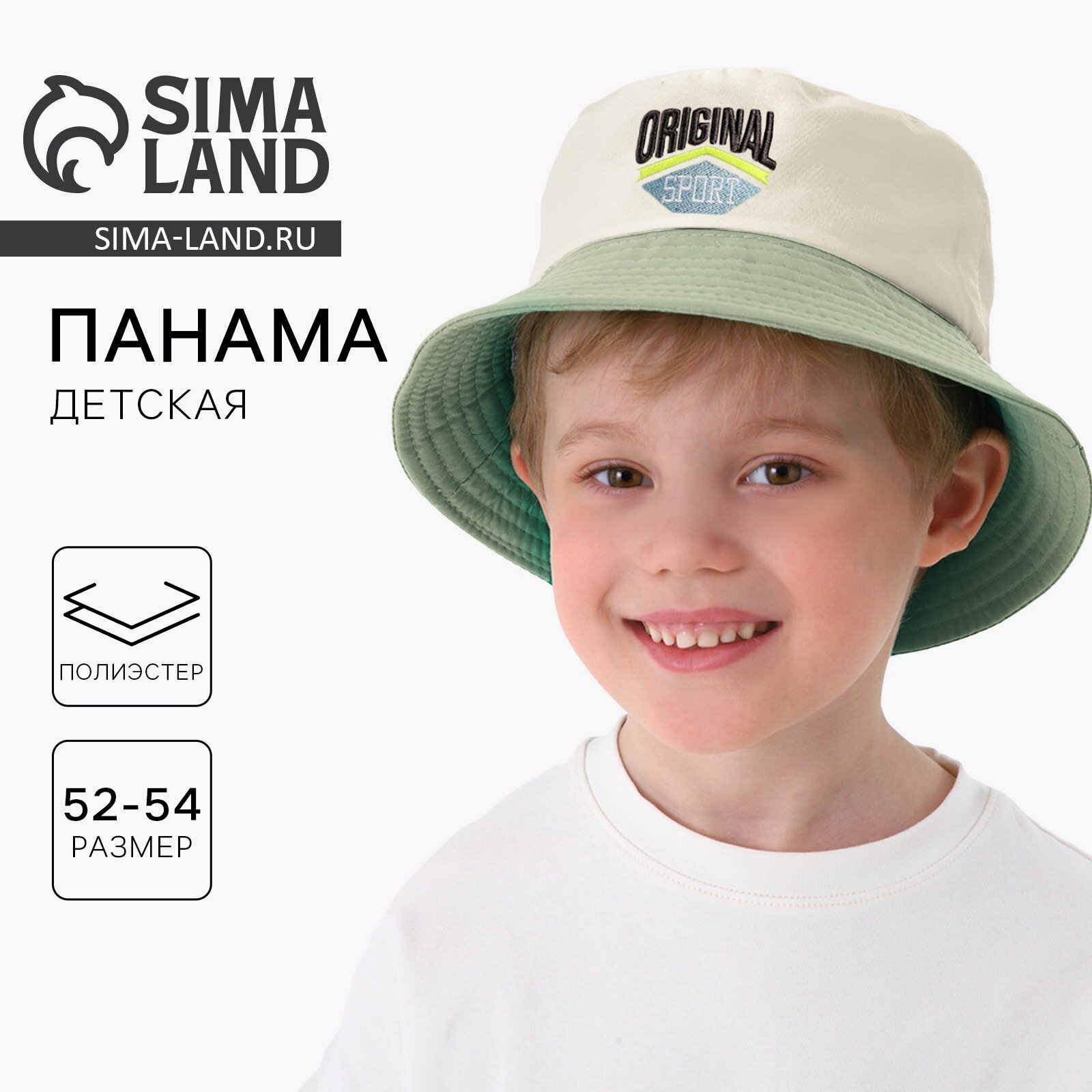 Панама для взрослых и детей