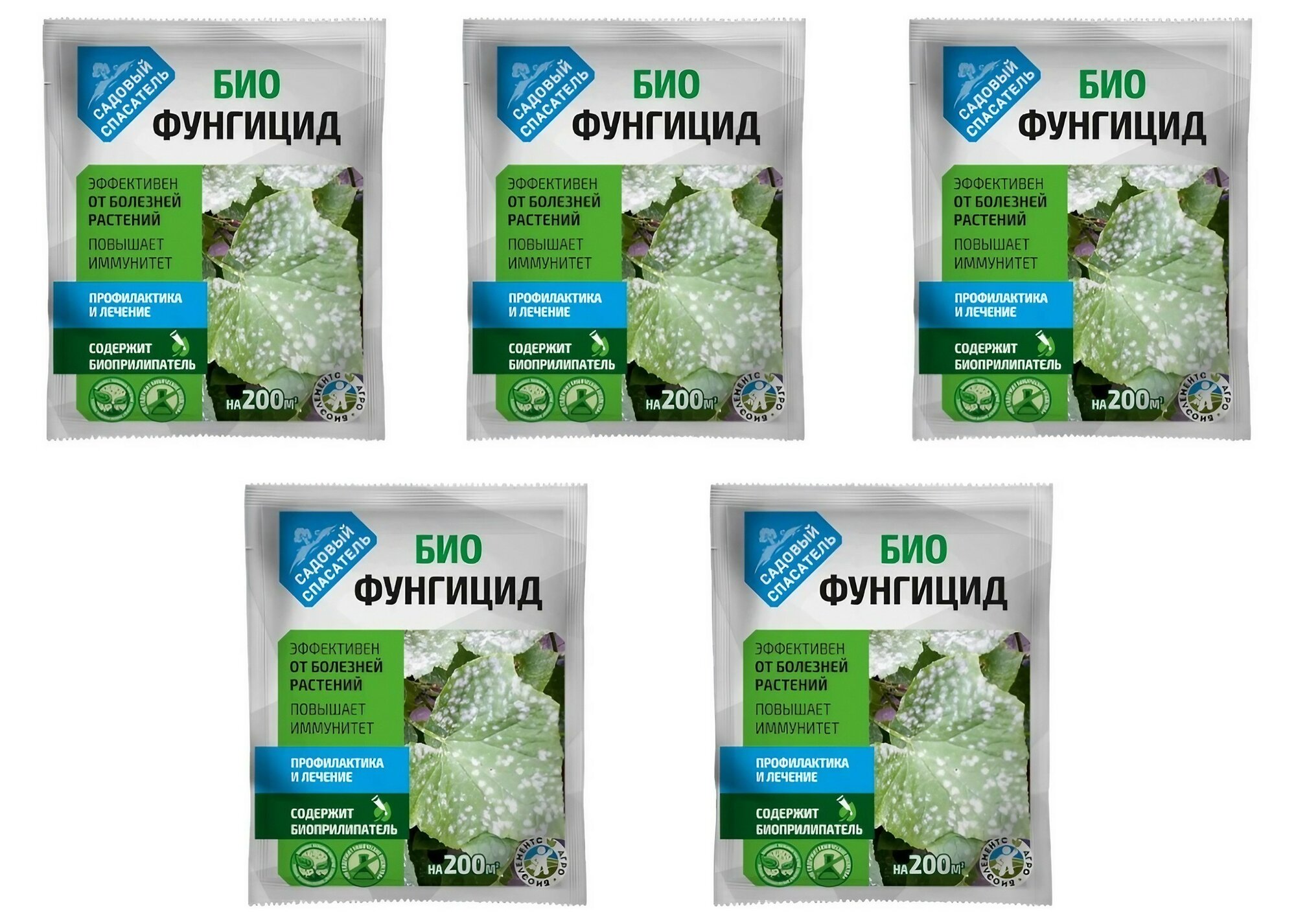 Средство для защиты и профилактики растений "Биофунгицид" 20гр / 5шт