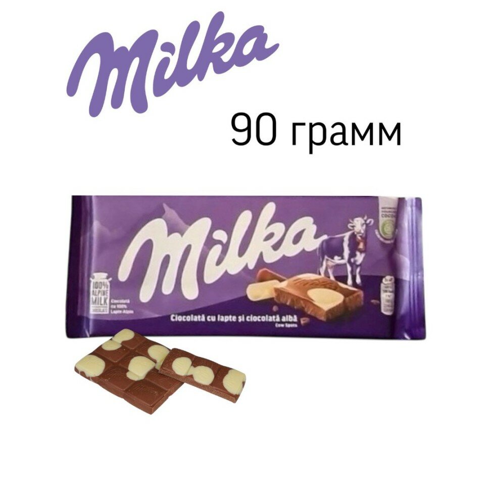 Молочный шоколад Milka Happy Cow / Милка Хэппи Коу, 90 грамм