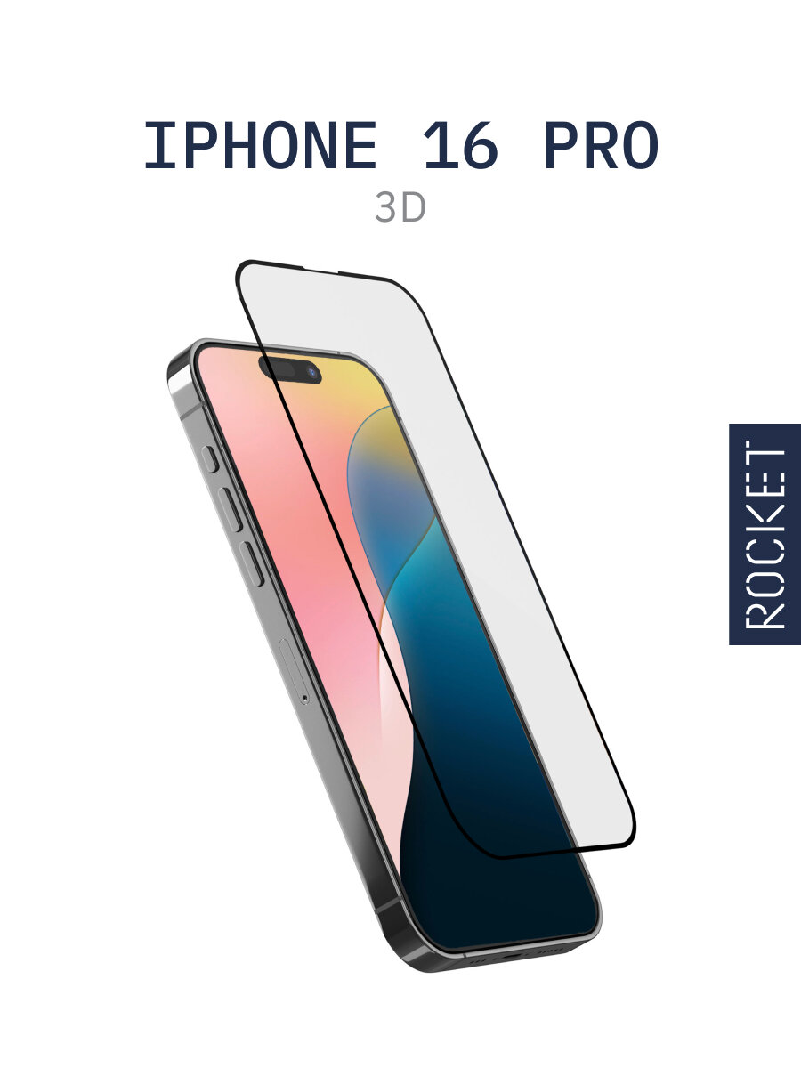 Cтекло защитное на iPhone 16 Pro Max ROCKET Edge 3D, олеофобное