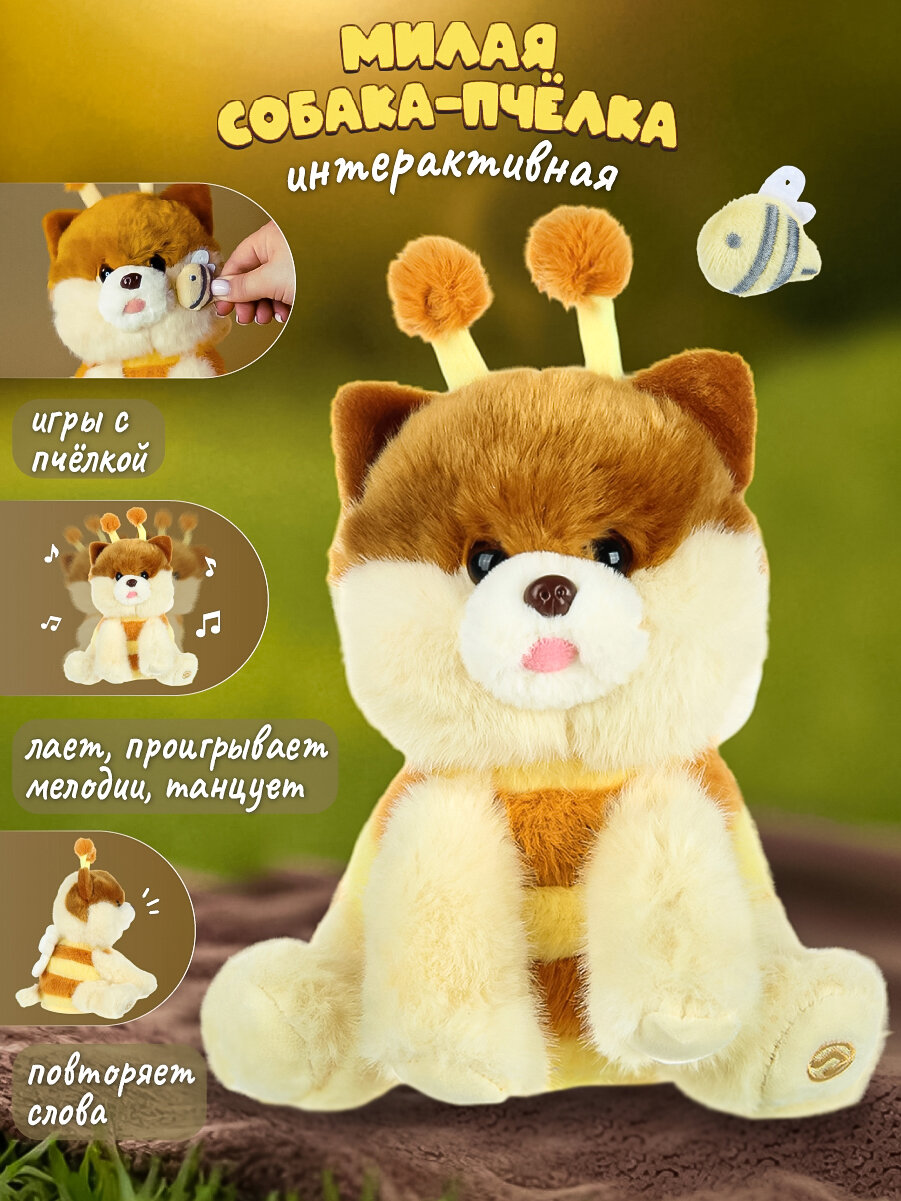 Собака мягкая интерактивная, Veld Co / Игрушка собачка плюшевая для детей