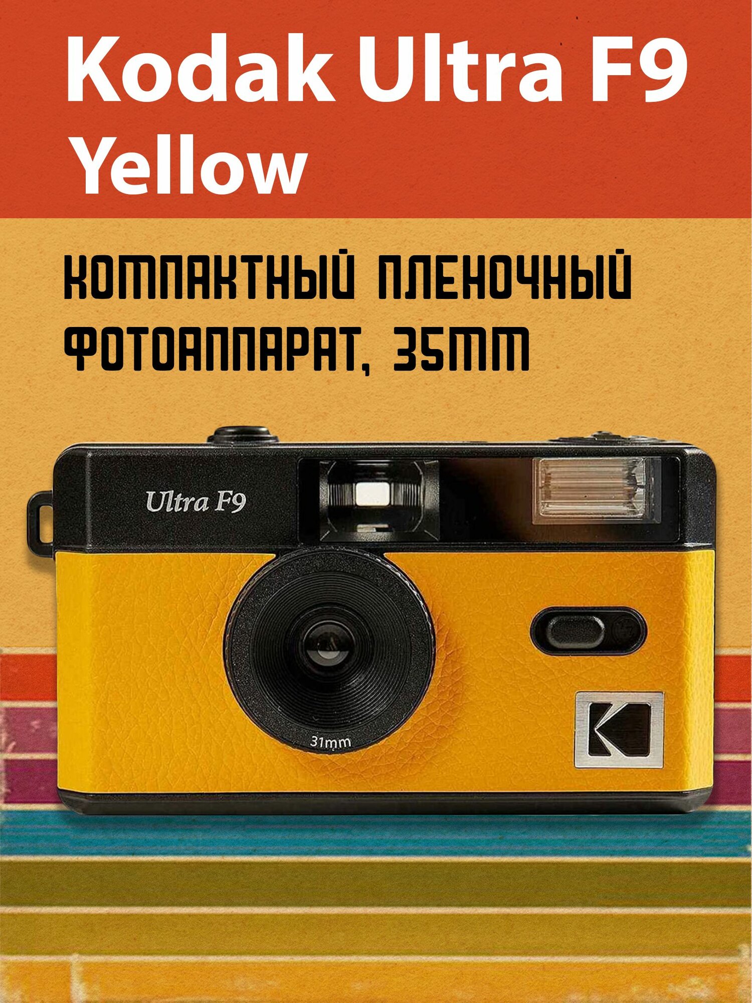 Компактный фотоаппарат