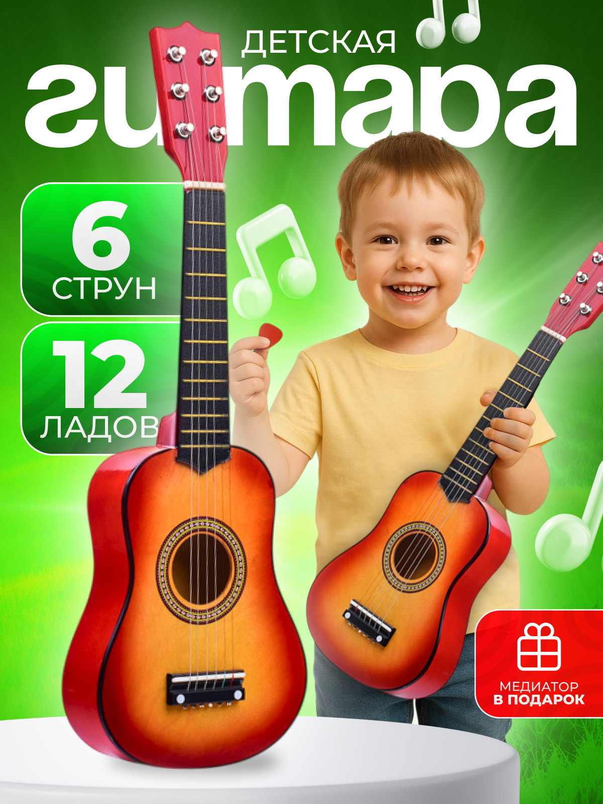 Гитара UT0065 деревянная, 6 струн "Играй, Музыкант", 53 х 18 х 6 см.