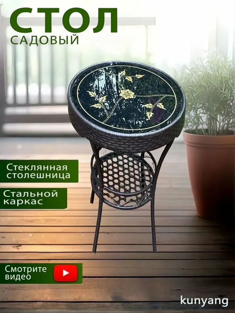 Садовый стол, Закаленное стекло 60х60х60 см