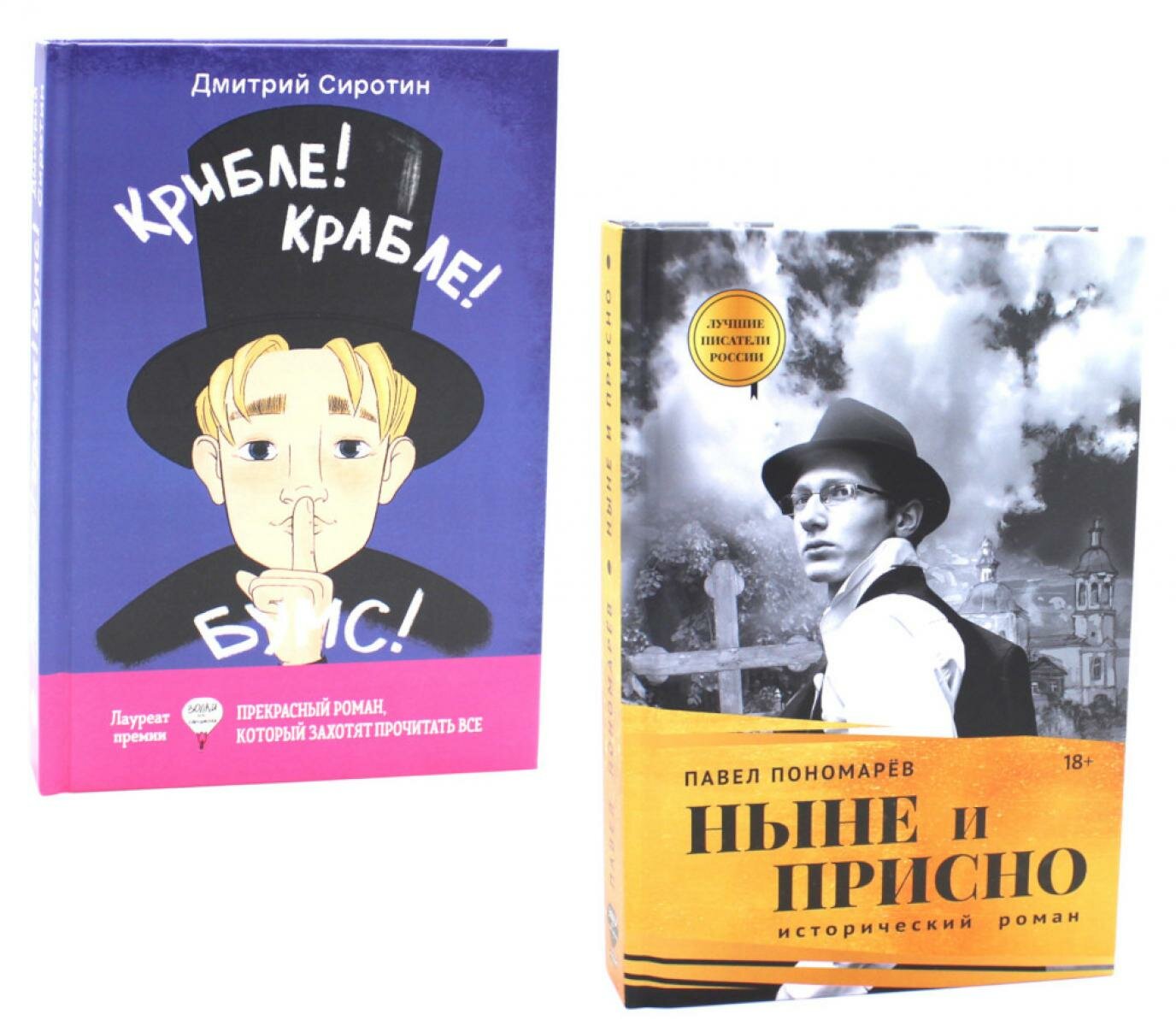 Комплект книг СмартБук Книги, которые объединяют время. 2 тома. 2025 год, Д. Сиротин, П. Пономарев