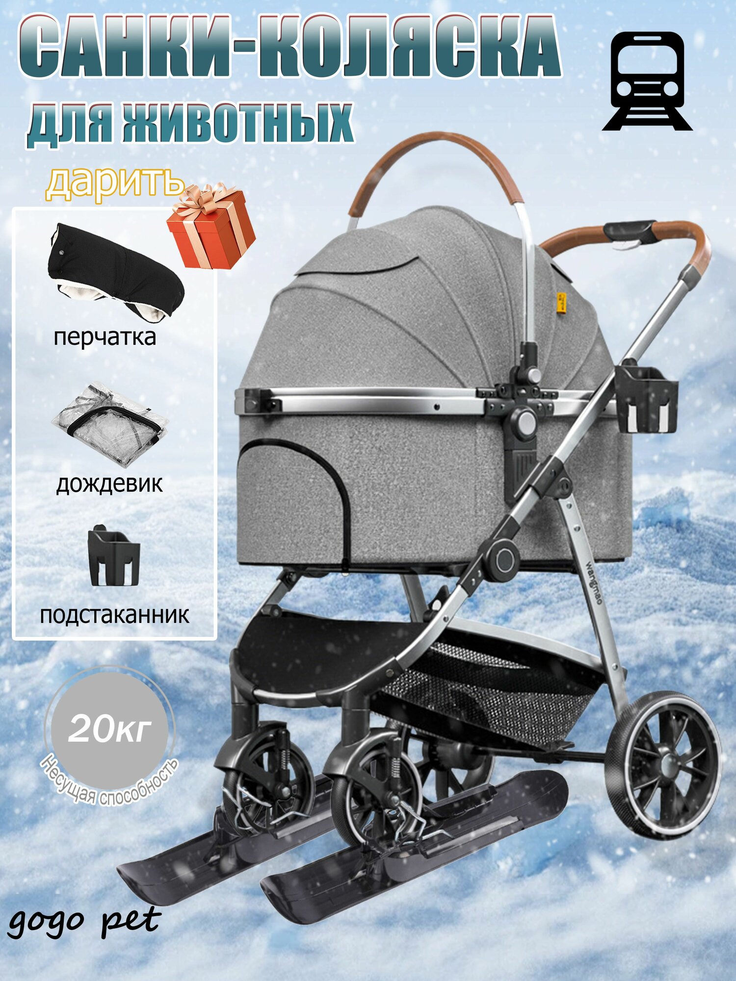 Санки-коляска прогулочная для собак и кошек Wangmao, для мелких и средних пород (до 20 кг), складной, съемный, серый
