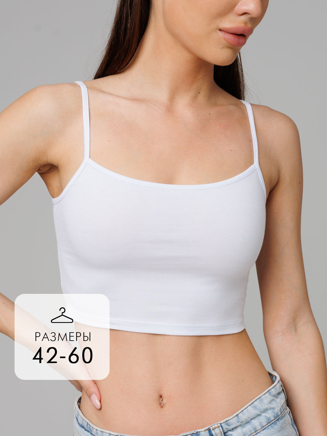 Топ Стильная база