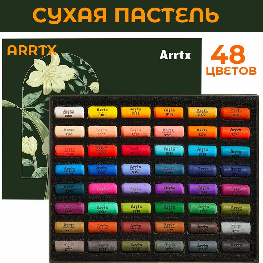 Пастель