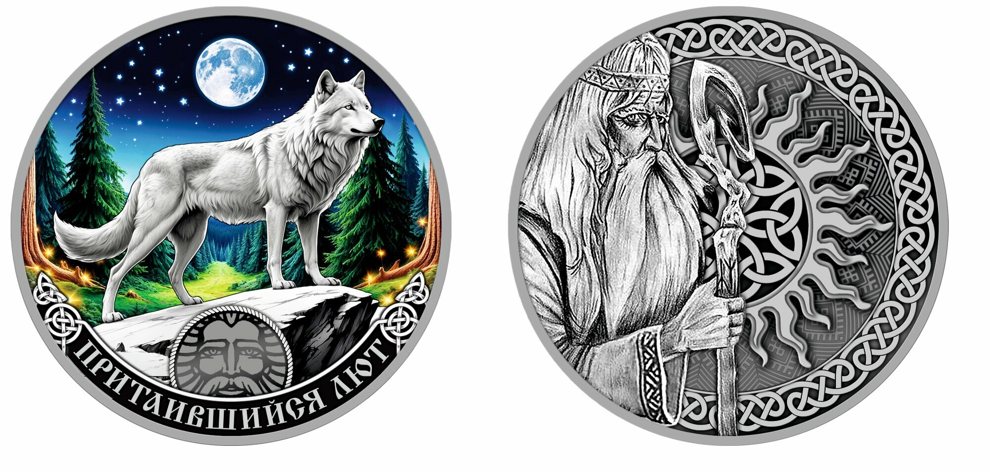 Медаль СПМД "Славянский годослов Притаившийся Лют", официальная