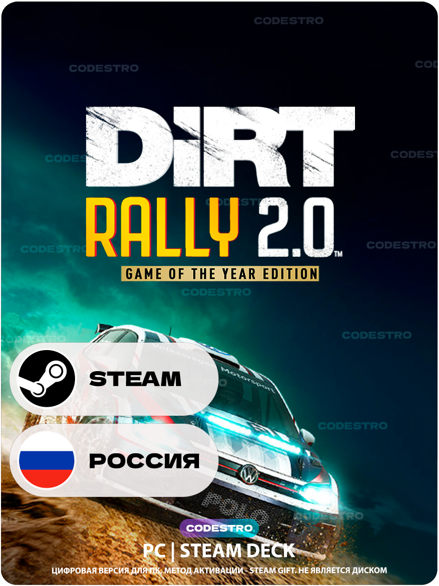 Dirt 2 pc — купить по низкой цене на Яндекс Маркете