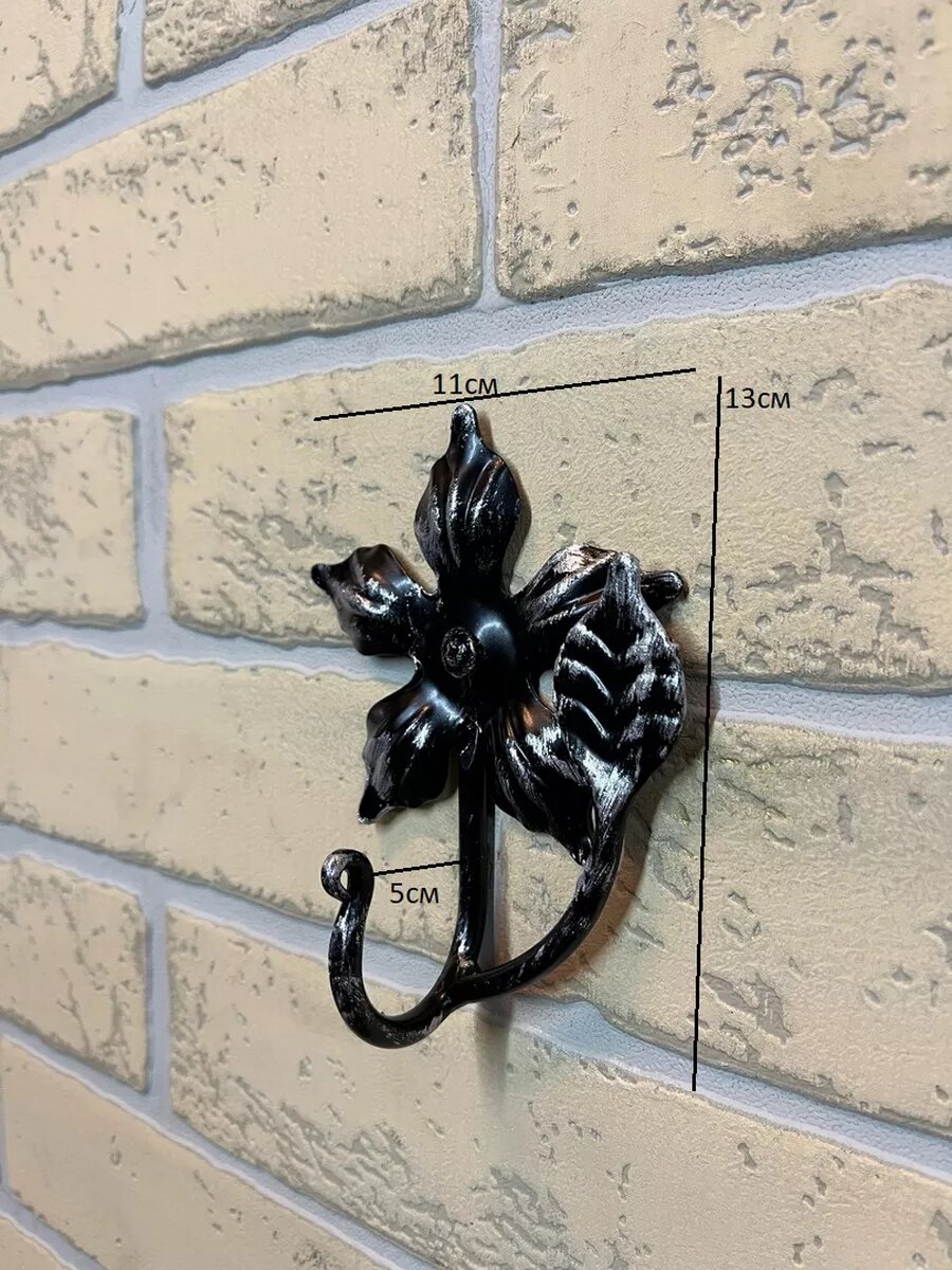 Крючок настенный Цветок, кованая сталь, ручная работы, цвет черный